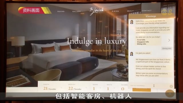 政府推出更新版酒店行业数码化蓝图 - 8world