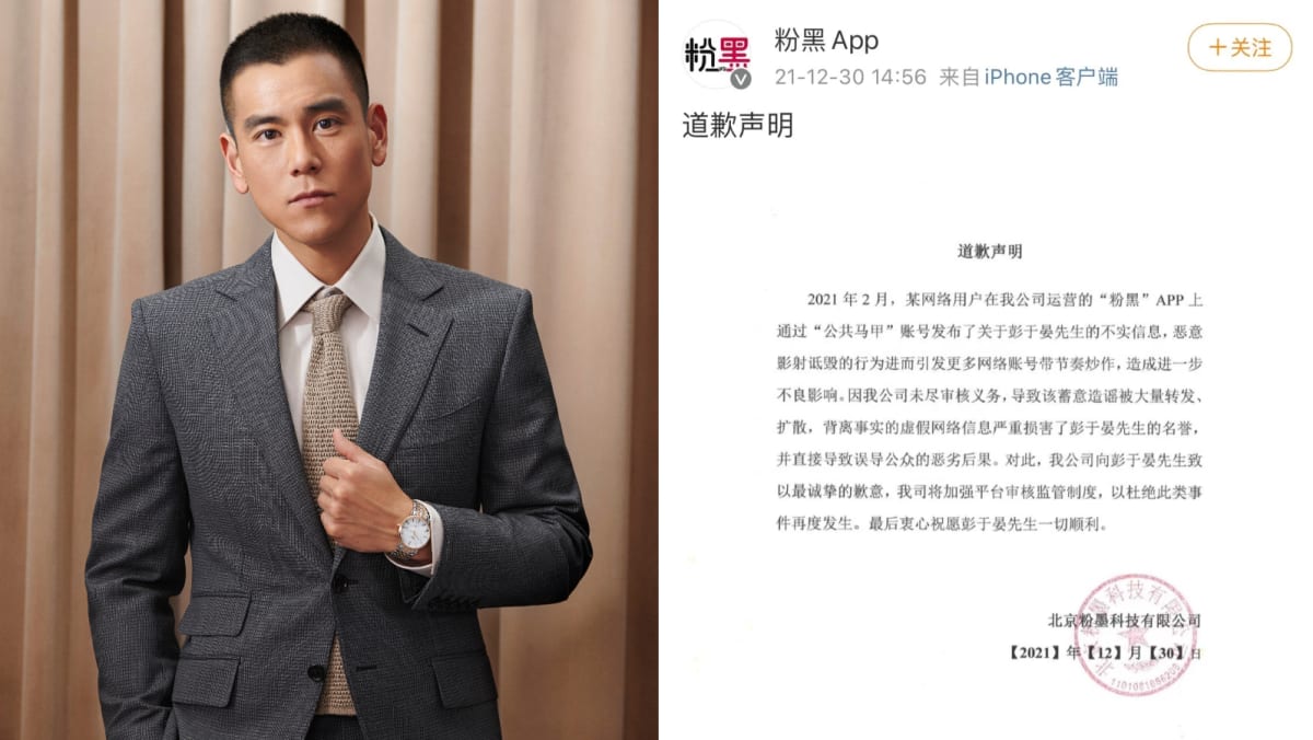 Gossip Platform Apologises To Eddie Peng For Spreading Rumours About ...