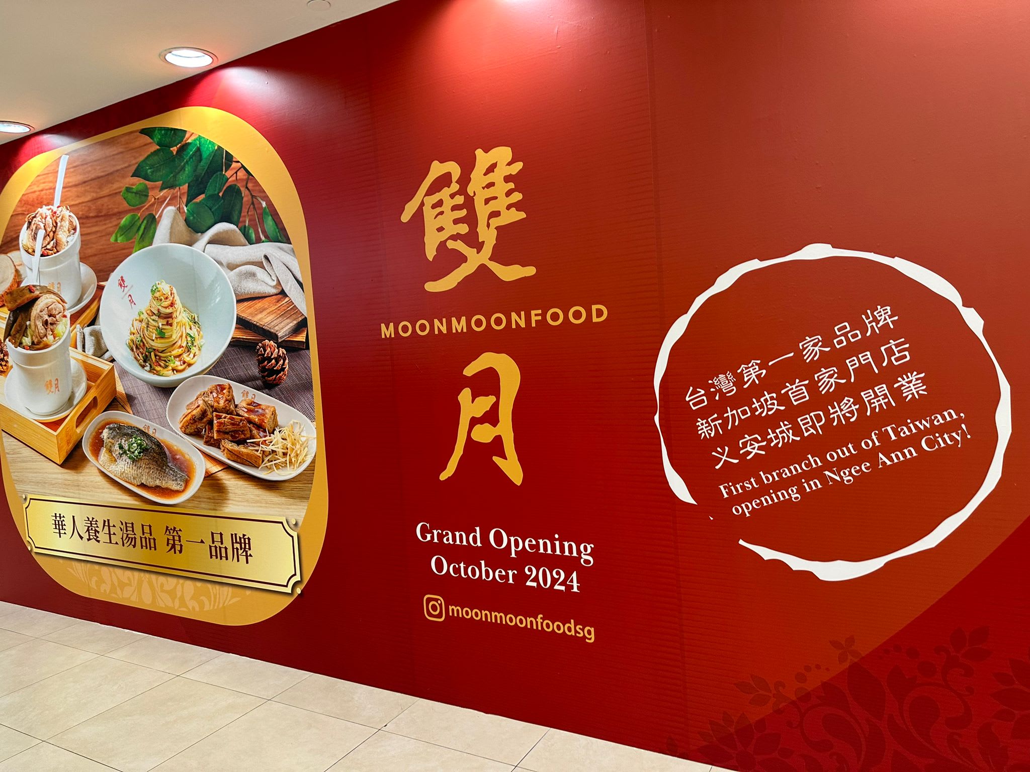 Popular Taiwanese Restaurant Chain Moon Moon Food Opening First ...