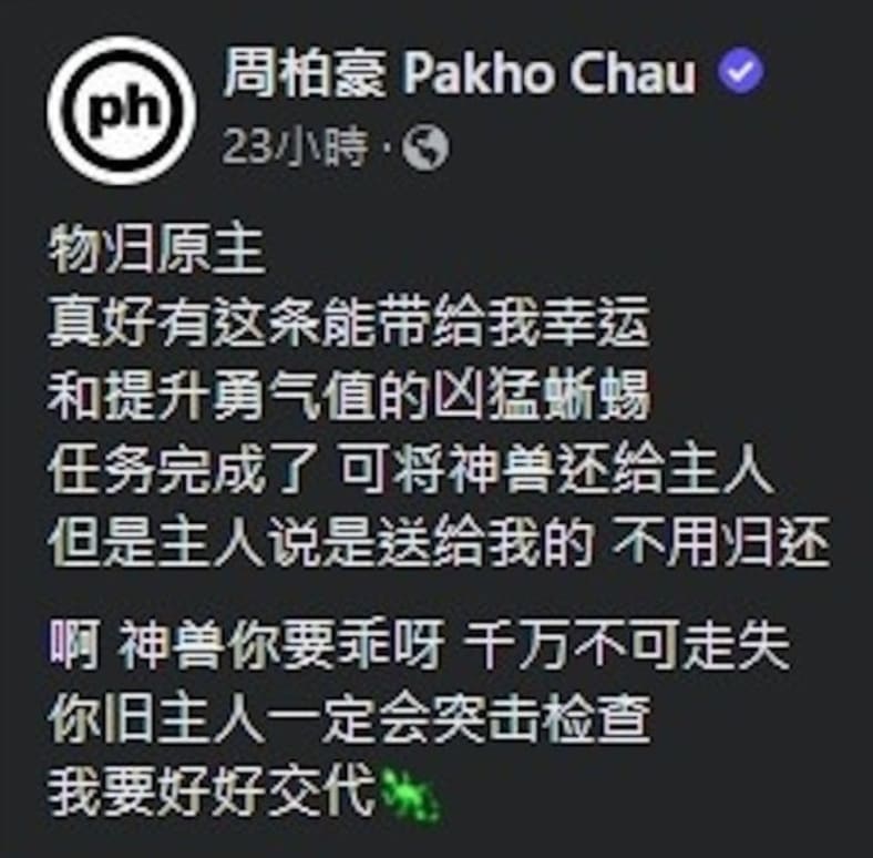 Pakho Chau Slammed By Hong Kong Netizens For Using Simplified Chinese ...