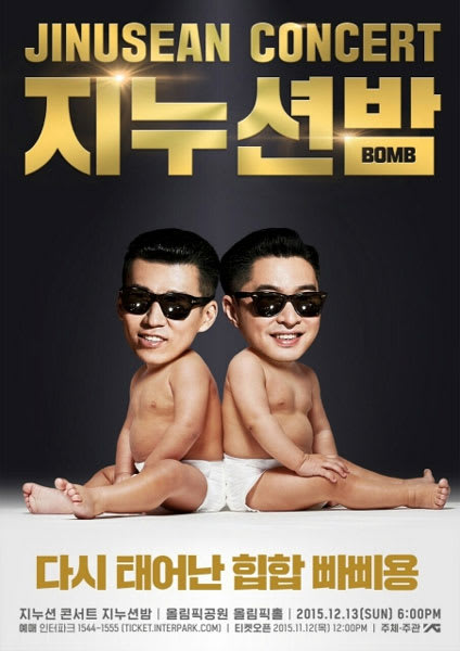 Jinusean to Hold First-Ever Exclusive Concert in December - 8days