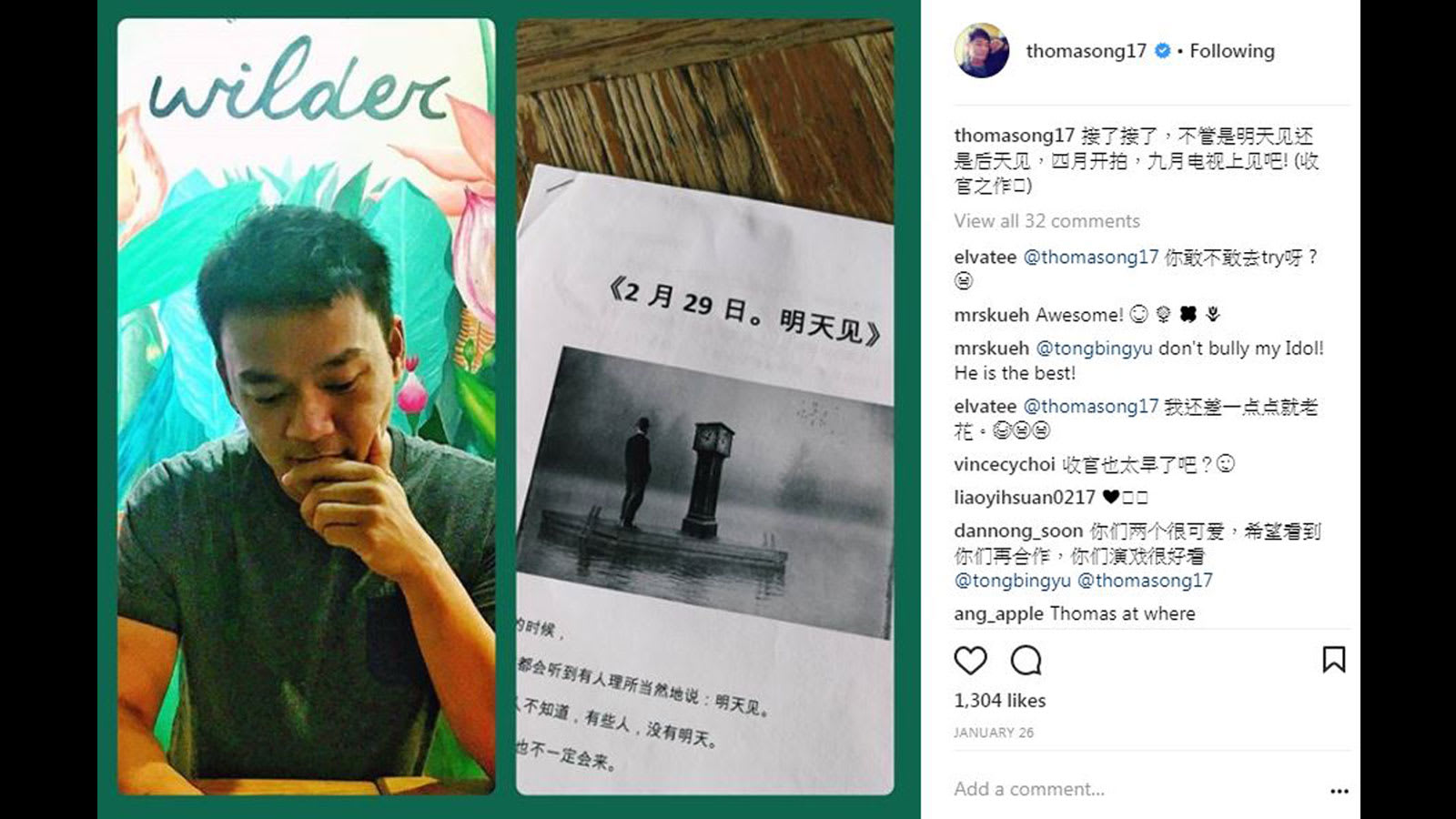 Thomas Ong wants to stop acting ‘for the time being’ - 8days