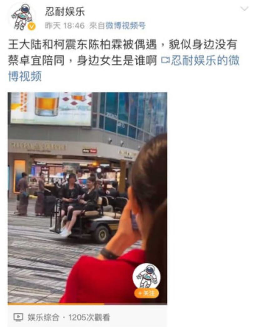 Wang Ta Lu Seen With Rumoured Starlet Girlfriend At Party Of Singapore ...