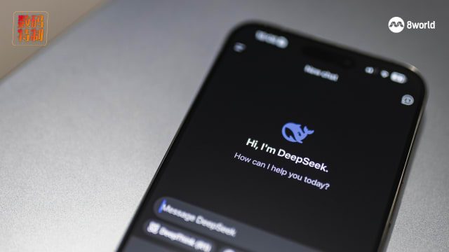 【i SEE梦想家】什么是DeepSeek AI？ - 8world
