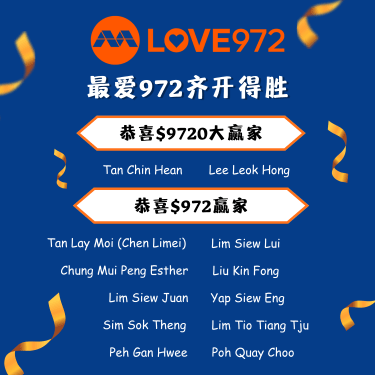 LOVE 972 最爱齐开得胜 Winners