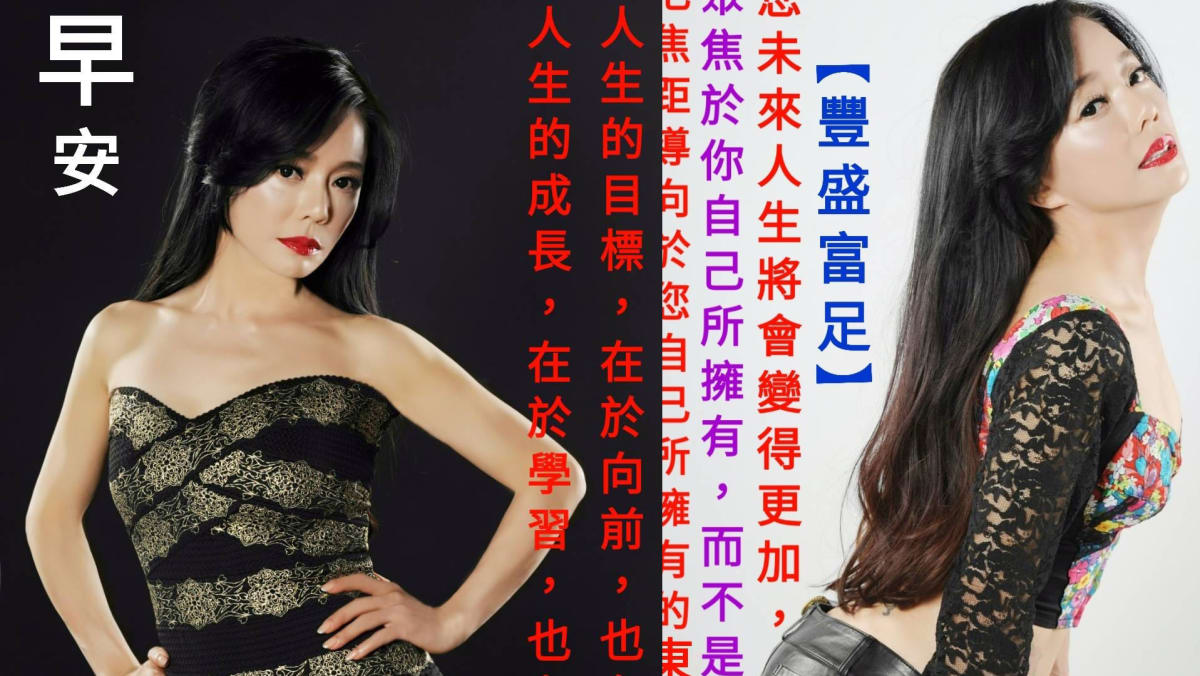 Taiwanese Actress Di Ying, 59, Doesn’t Send The Same Type Of 'Good ...