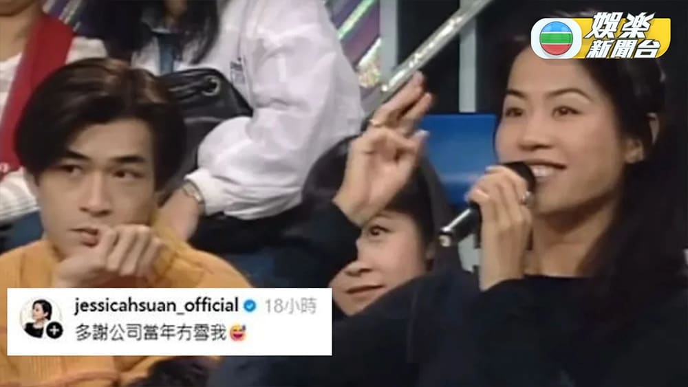 Old Clip Of Jessica Hsuan Confronting TVB Execs About Unfair Treatment Between Actors & Singers ...