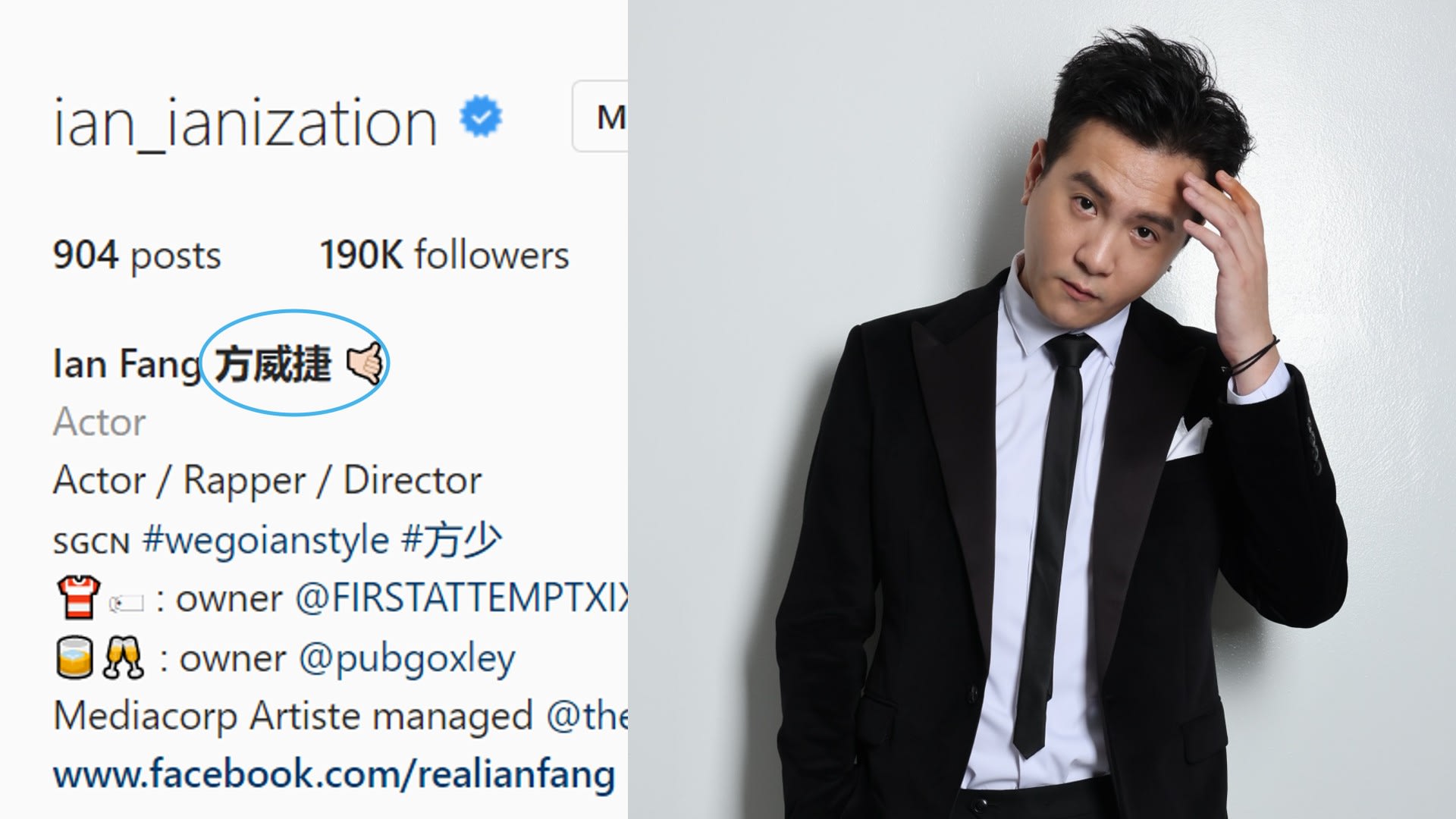 Ian Fang Says Reverting To Original Chinese Name Is Like “Reincarnation ...