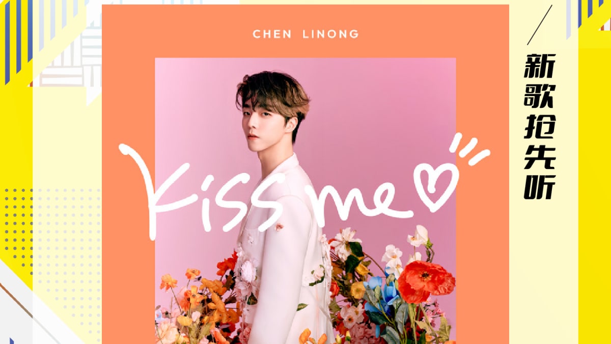 YES 933 PICK OF THE POPS (POTP) NEW RELEASE 醉心龙虎榜 - Chen Linong Kiss Me ...