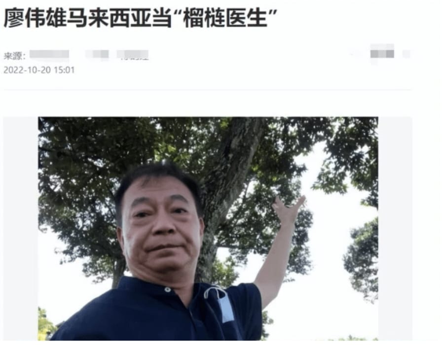 Ex TVB Actor Liu Wai-Hung, 64, Is Known As A “Durian Doctor” In ...