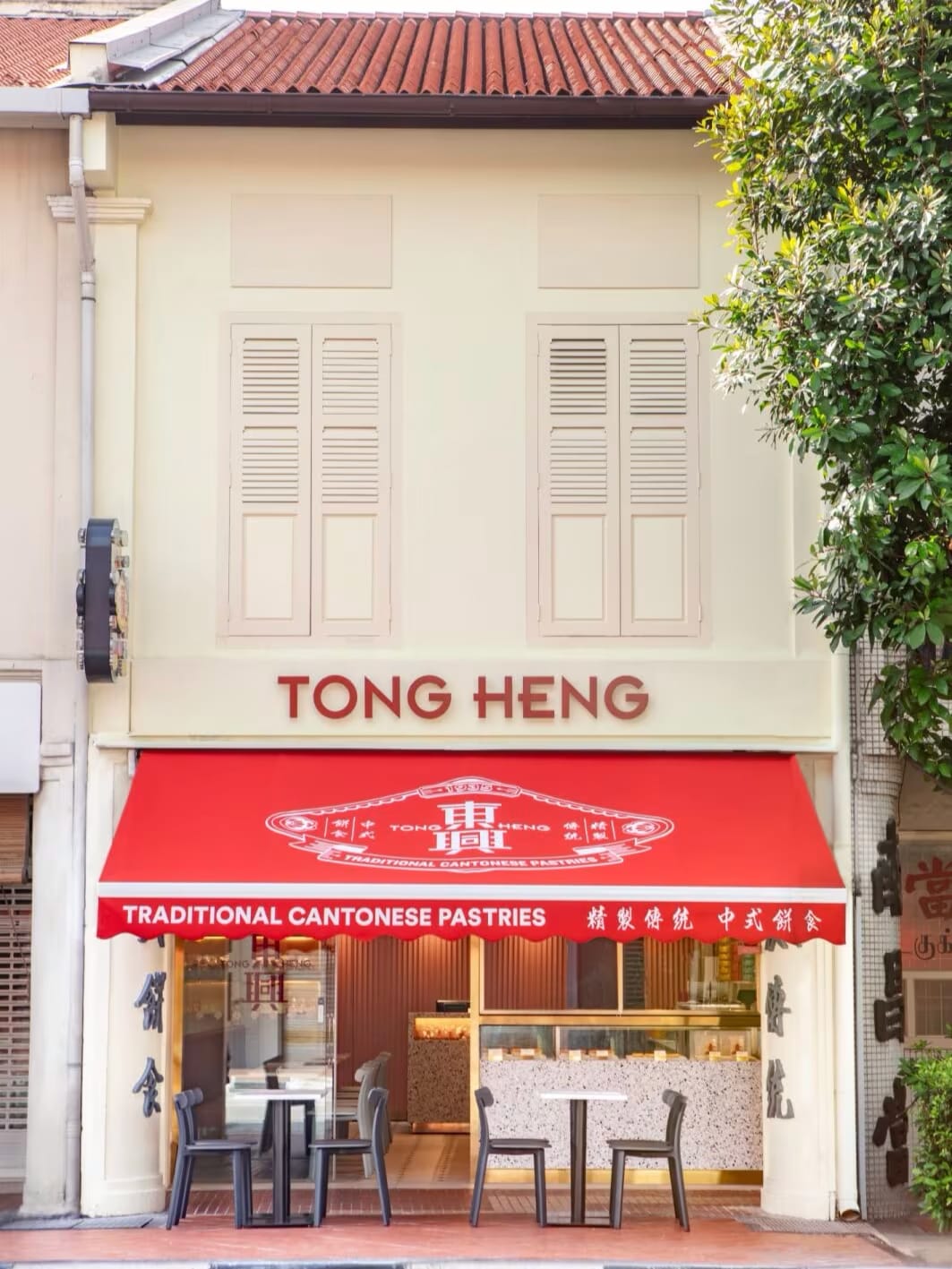 100-Year-Old Egg Tart Shop Tong Heng Thrived Even During Japanese ...