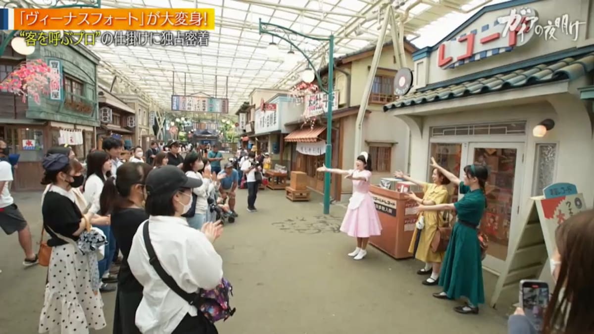 Gaia Series 44 : Energize Japan at theme parks! - CNA