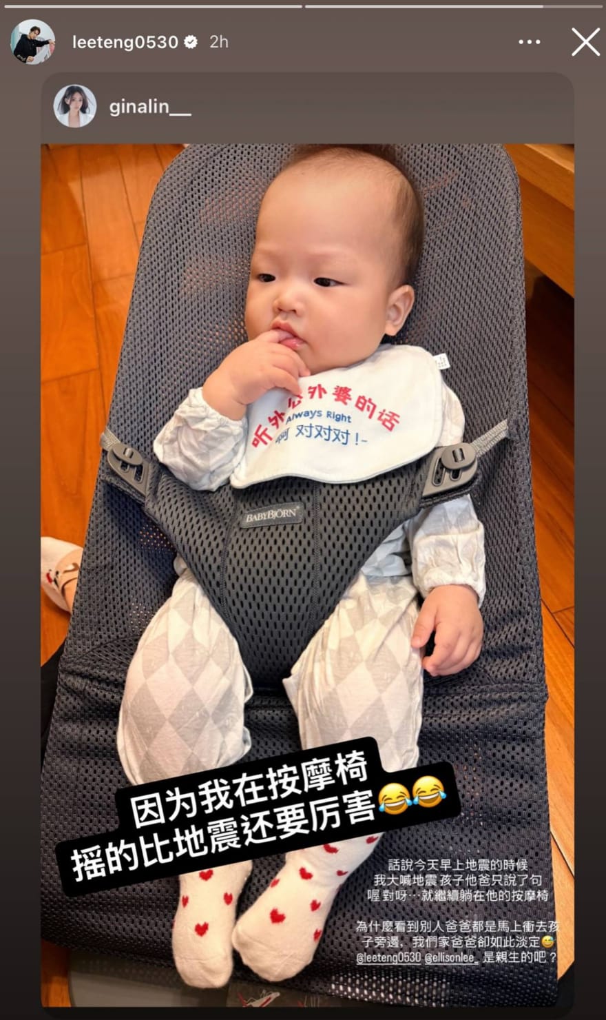 Why Lee Teng Stayed On Massage Chair During Taiwan’s Earthquake Instead ...