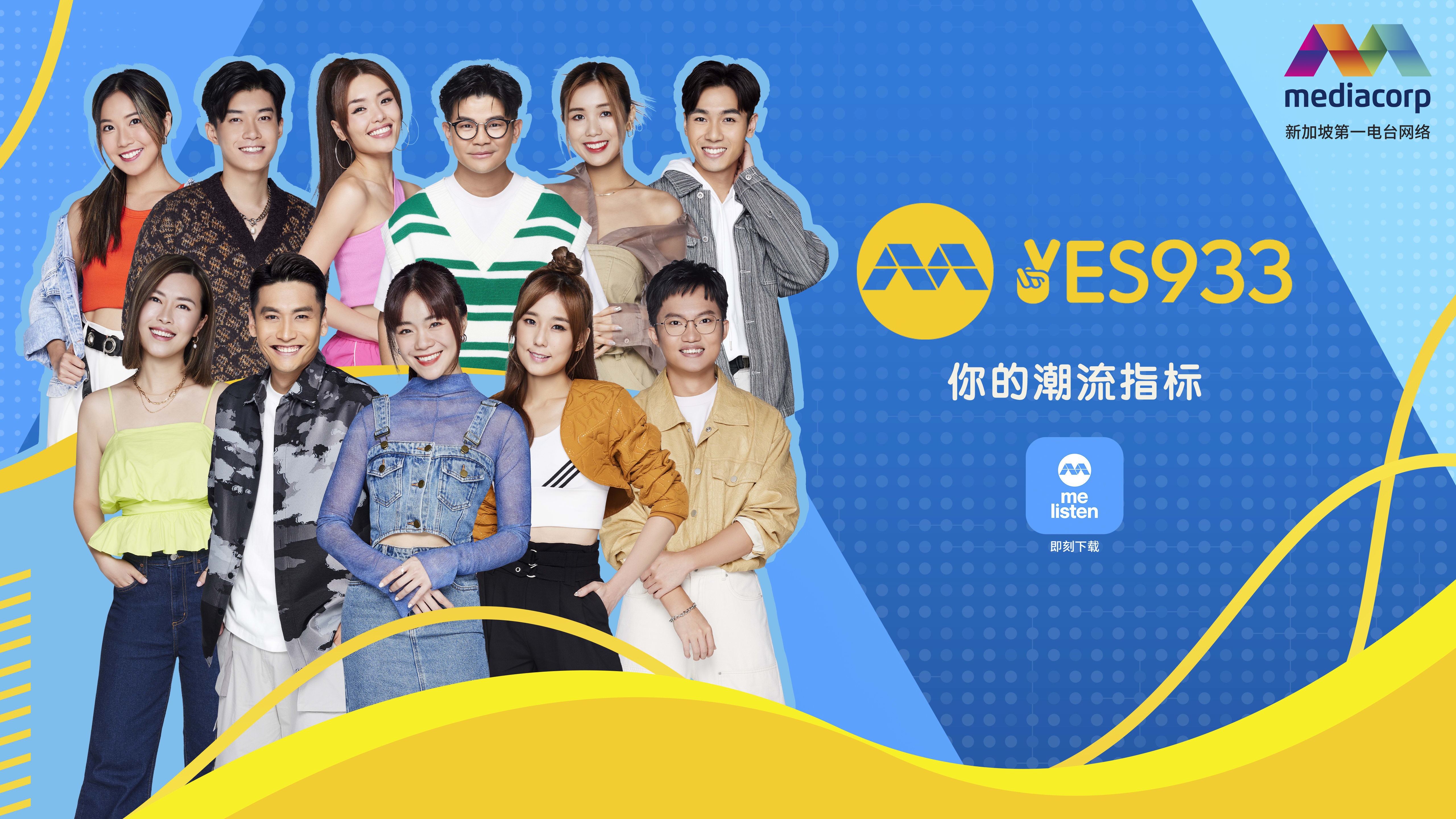 YES 933 Radio Station [OFFICIAL] - melisten