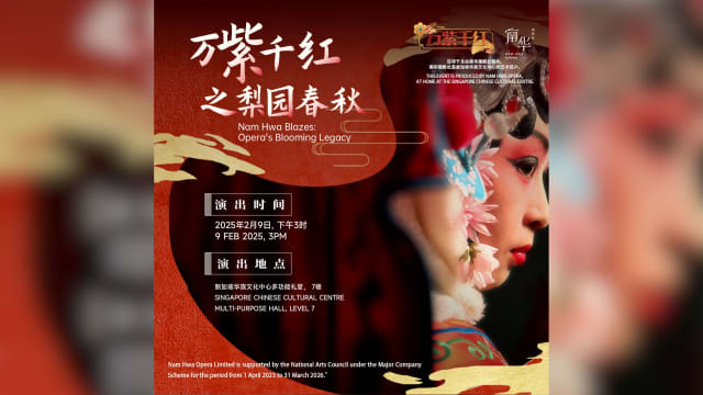 【社团活动预告】《万紫千红之梨园春秋》戏曲表演 - 8world