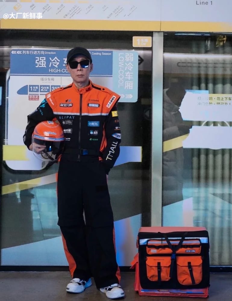 1 Million Taobao Flash Delivery Riders To Receive Free New Uniforms ...