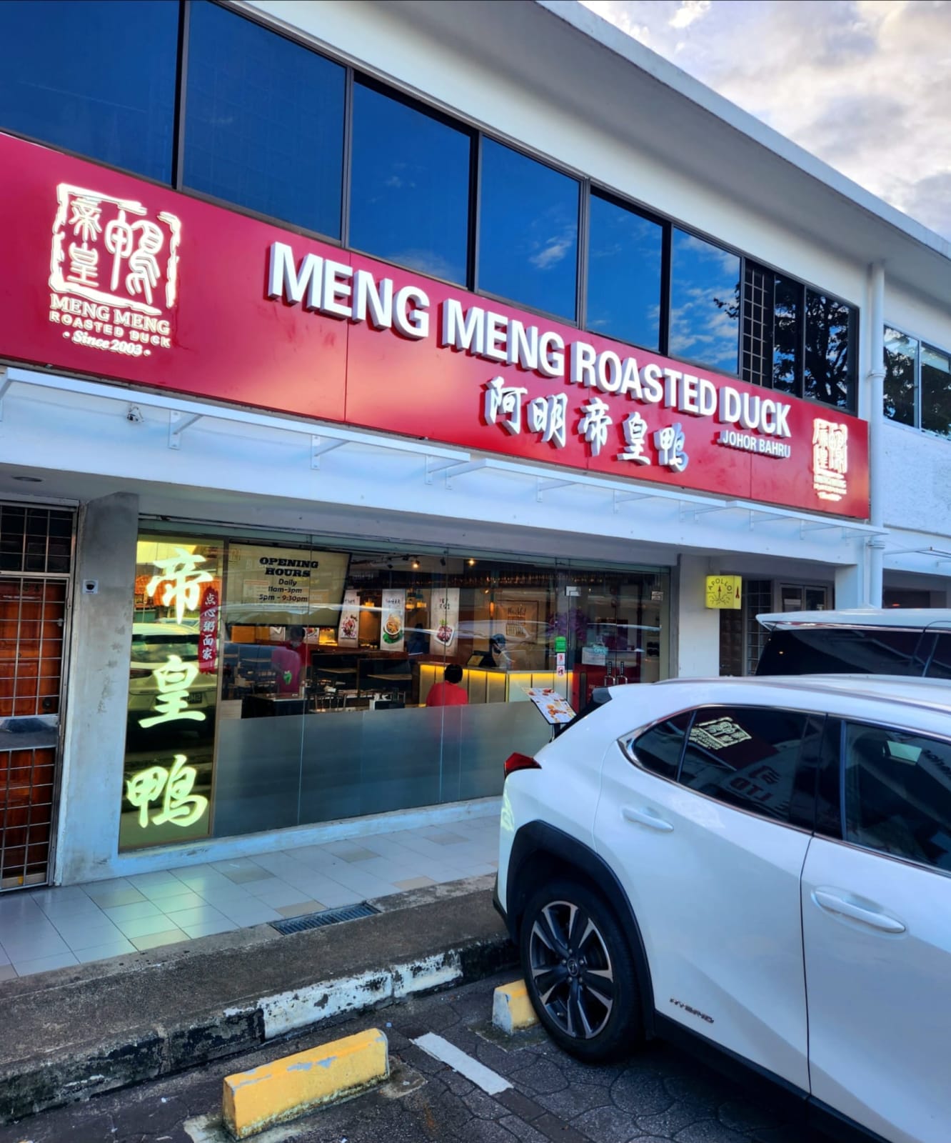 Jb S Meng Meng Roasted Duck Opens Full Service Restaurant In S Pore