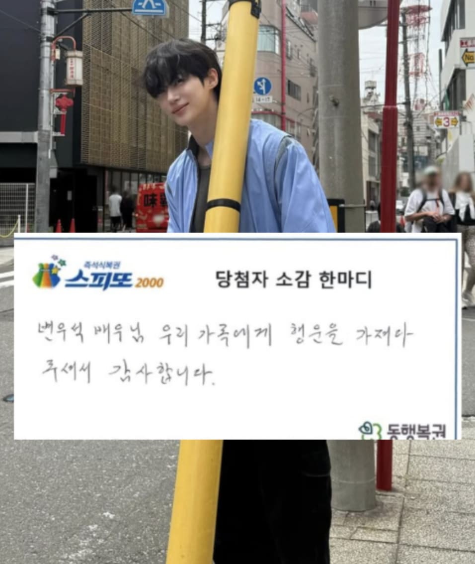 Korean Couple Wins S$1.8mil Lottery Prize After Wife Dreamed Actor ...