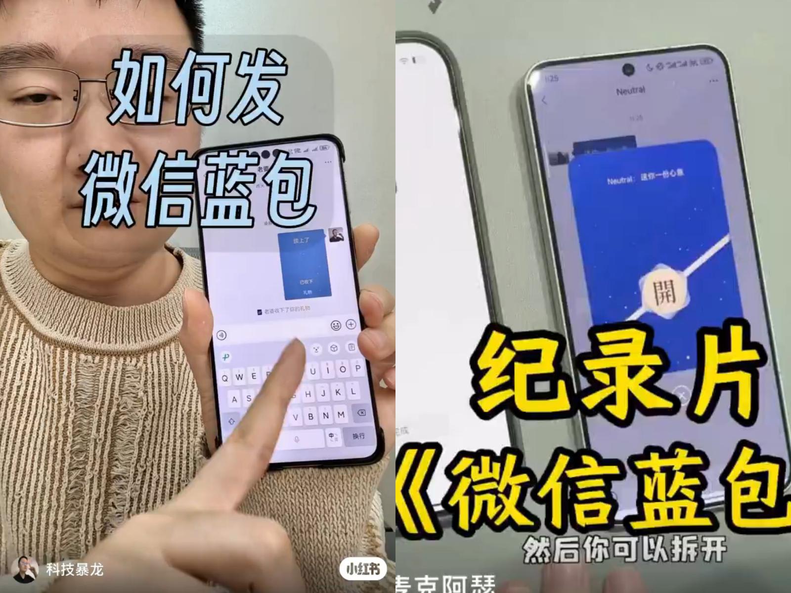 A new WeChat feature will allow users to send gifts. Will it be well ...