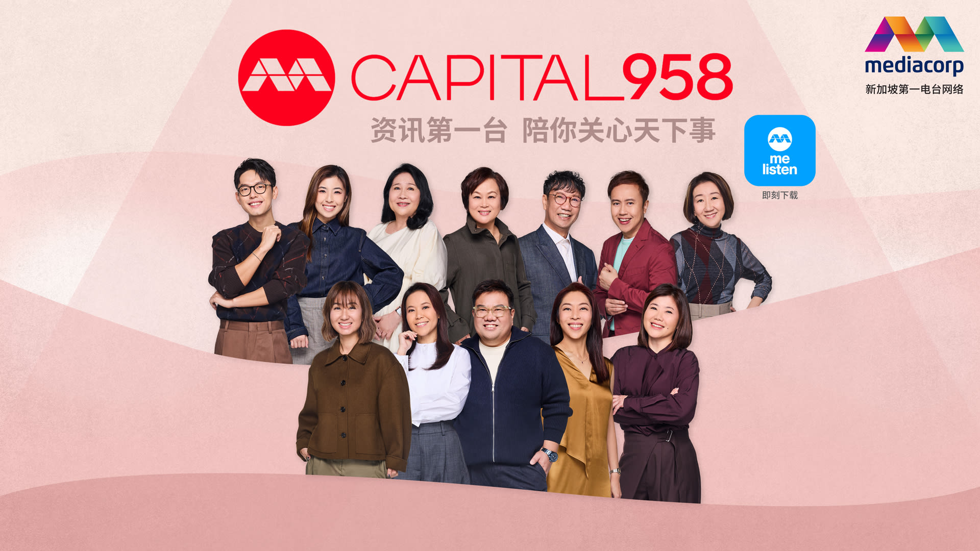 CAPITAL 958FM Radio Station [OFFICIAL] - melisten