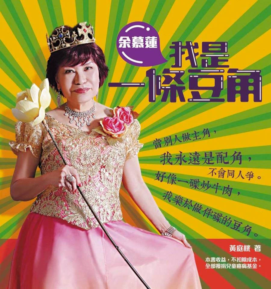 HK Actress Yu Mo Lin, 85, Who Suffered From Rare Blood Cancer, Donating ...
