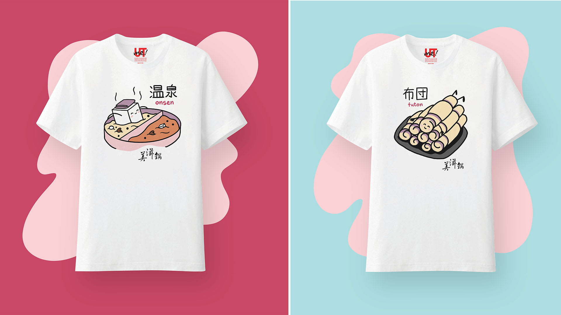Uniqlo Launches T-Shirt Collab With Beauty In The Pot For CNY - 8days
