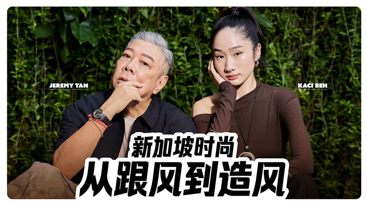 Jeremy Tan、Kaci Beh 新加坡时尚从跟风到造风 - vibes by 8world