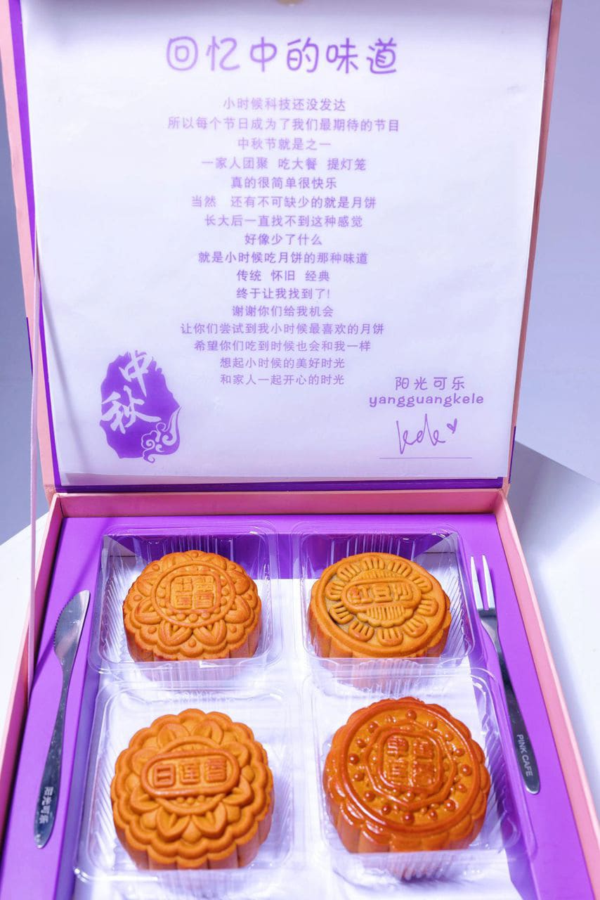 Yang Guang Ke Le Is Selling $58 Mooncakes, Will Personally Deliver If ...