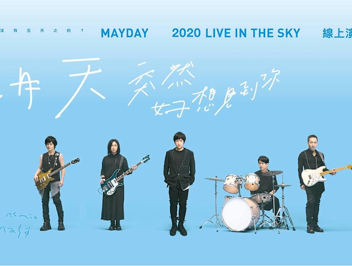 mayday release date