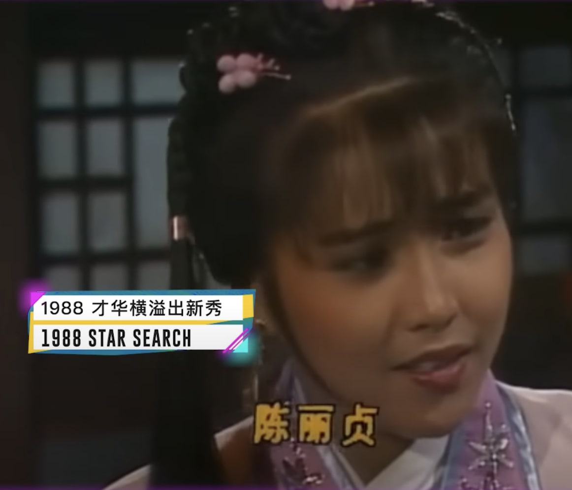 Aileen Tan Only Felt Confident Enough To Join Star Search In 1988 After ...