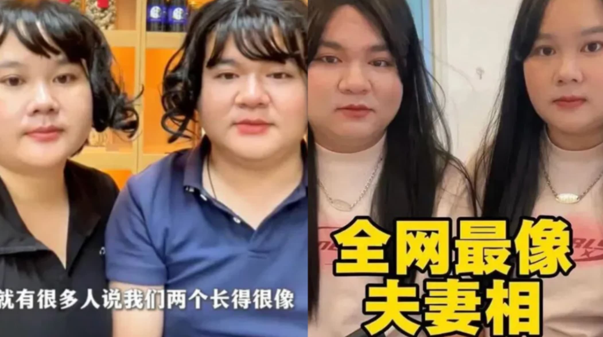 This Married Couple From China Look So Alike, They've Been Mistaken For ...