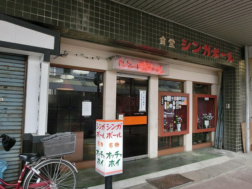 Singaporeans Confused By “Singaporean” Dish In Japan That Doesn’t ...