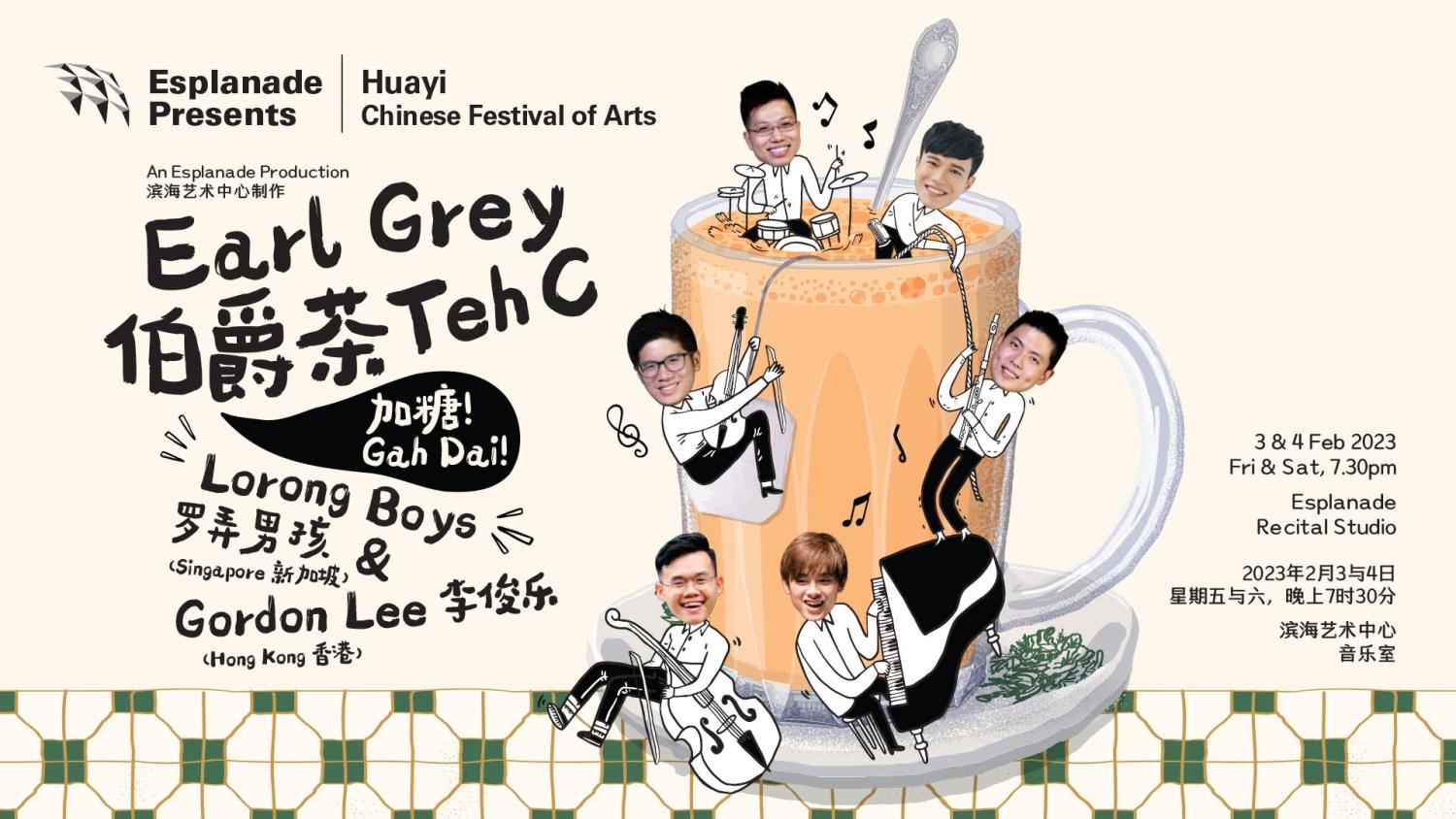 What To Watch At Huayi – Chinese Festival Of Arts, From Free Concerts ...