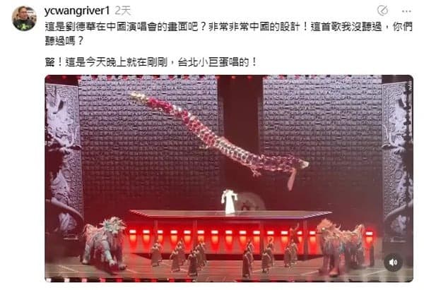 Andy Lau Called "Pro-Communist" For Singing 'Chinese People' At Taipei ...