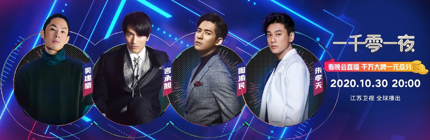 F4 Is Reuniting On Oct 30 And Fans Are Saying 2 Of Its Members Look ...