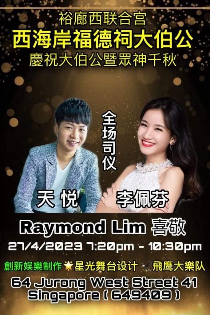 难忘和父母赶场回忆 货仓助理用数月薪水办歌台 - 8world