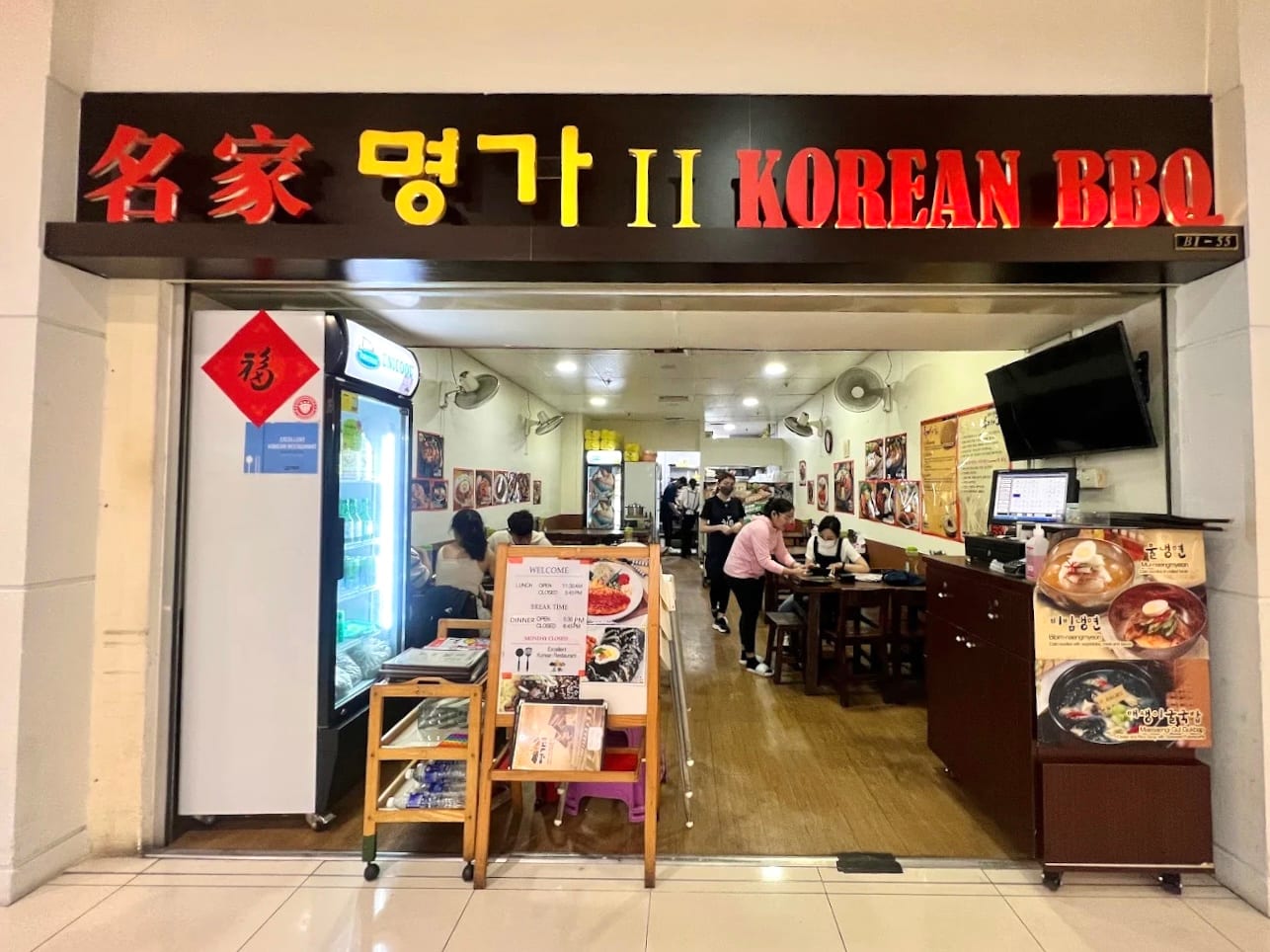 Viral Korean Restaurant Myung Ga II With Glamorous Lady Boss Opens ...