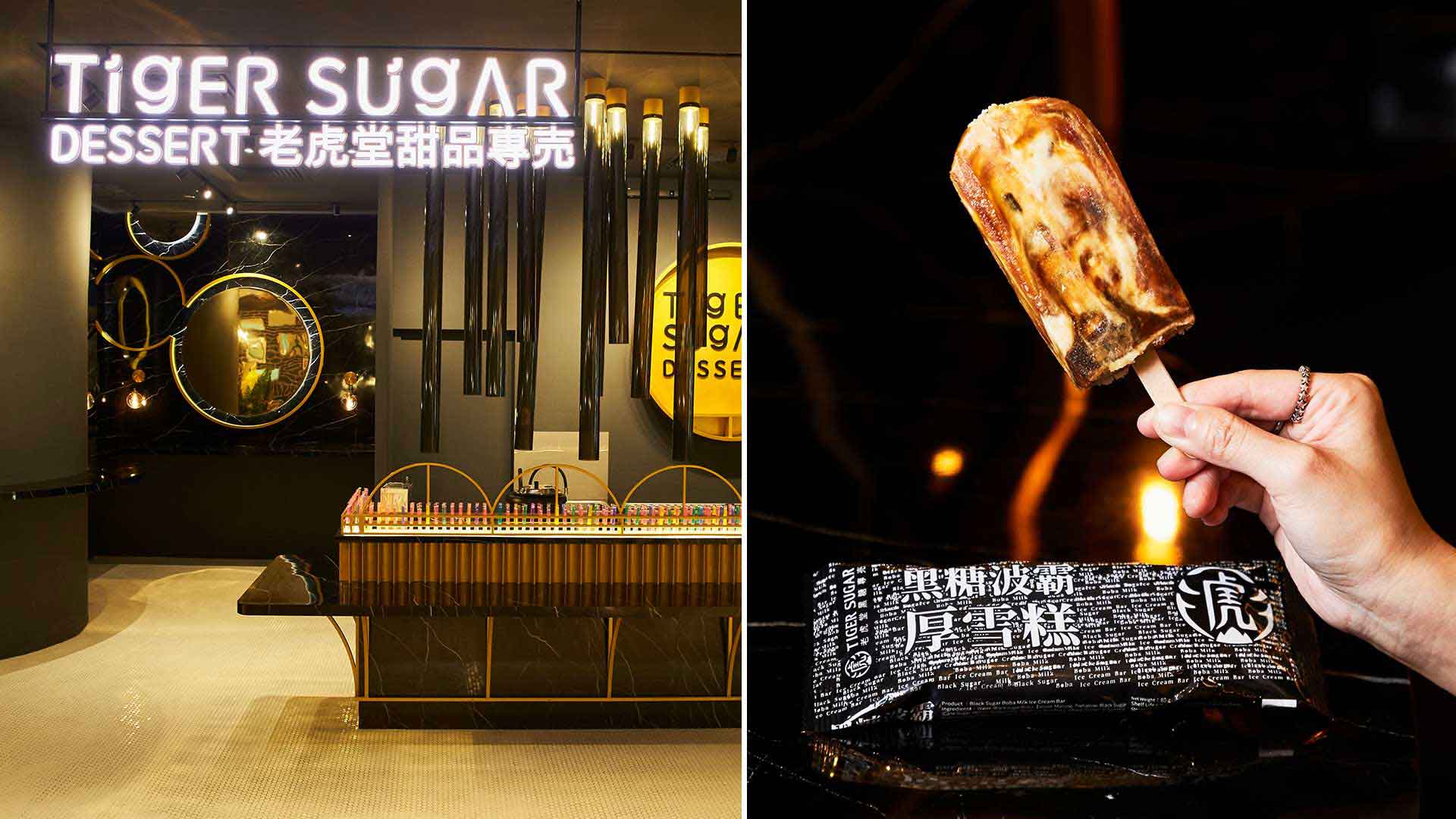 First Look At Tiger Sugar’s New Brown Sugar Pearl Milk Ice Cream Bar ...