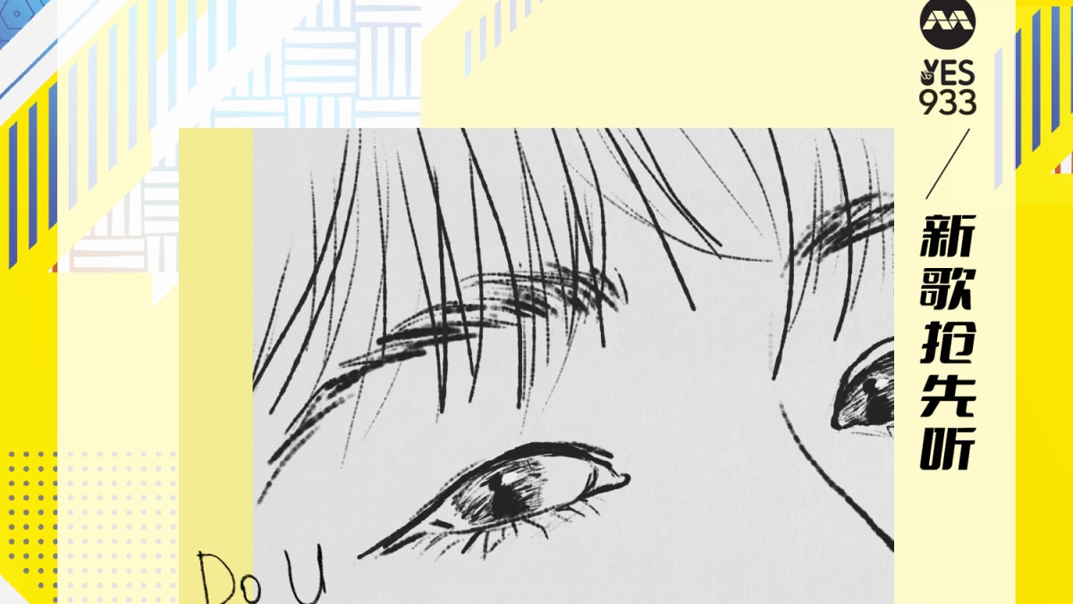 YES 933 PICK OF THE POPS (POTP) NEW RELEASE 醉心龙虎榜 - 黄子弘凡 DO U - melisten