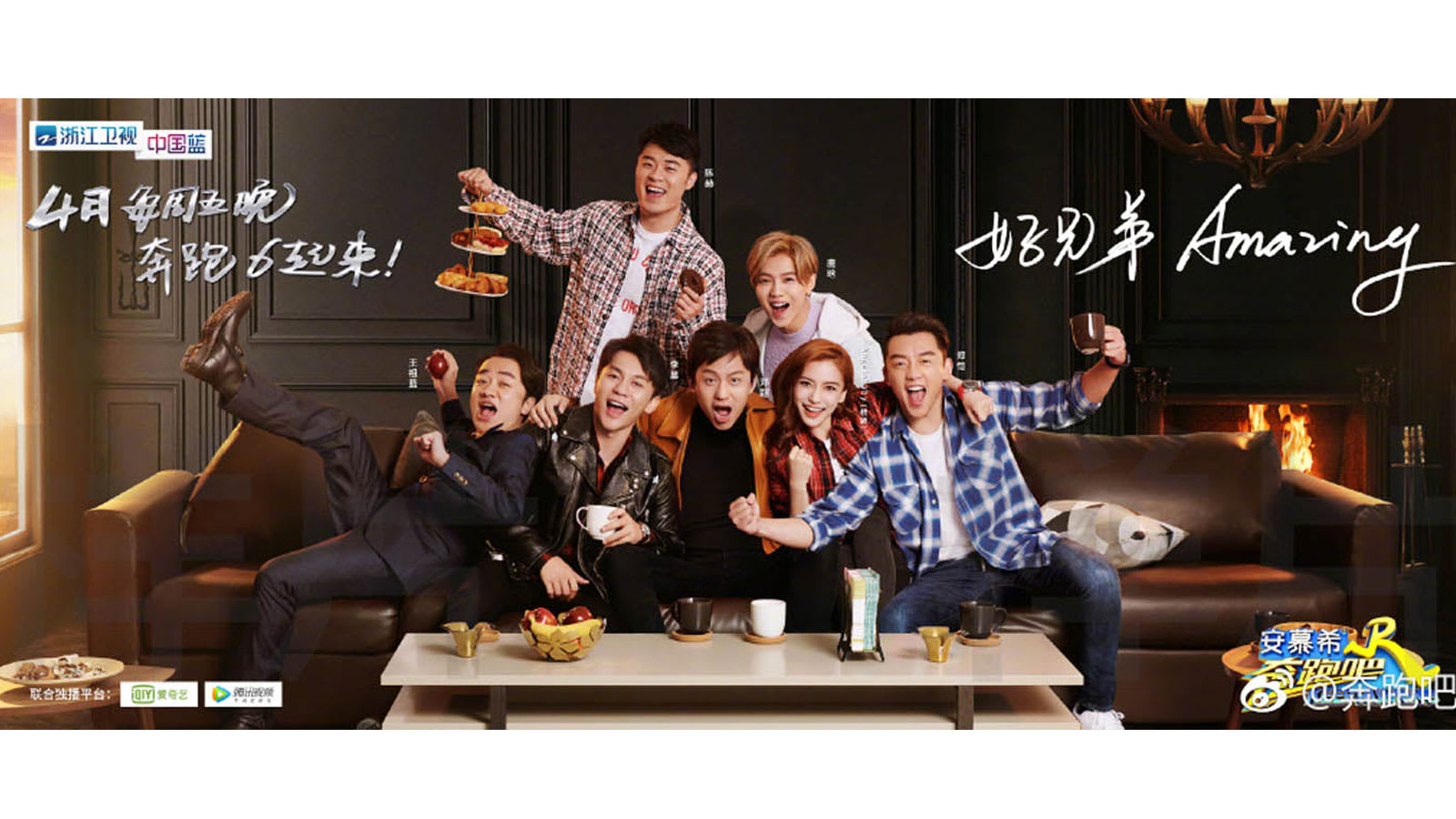 luhan keep running singing