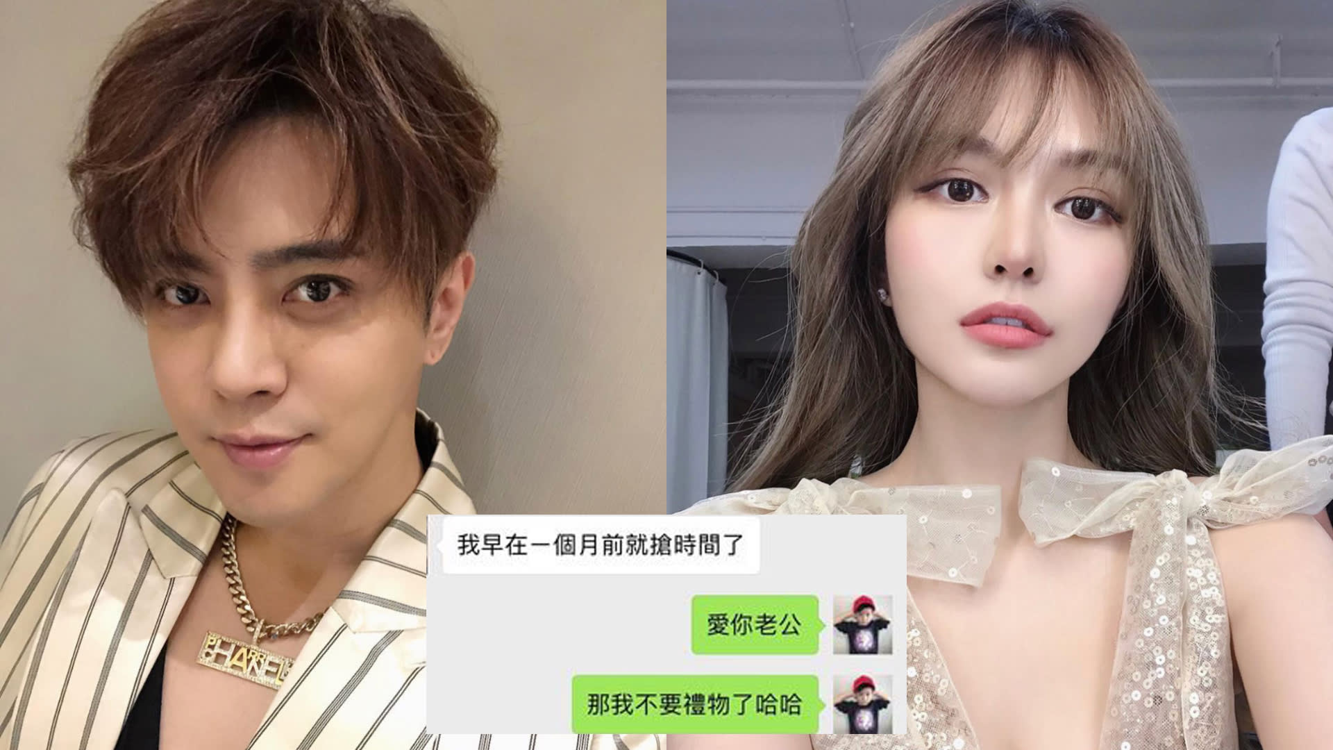 Screenshots Of Private Texts Between Show Luo And Ex-Girlfriend Have Surfaced, And They’re ...