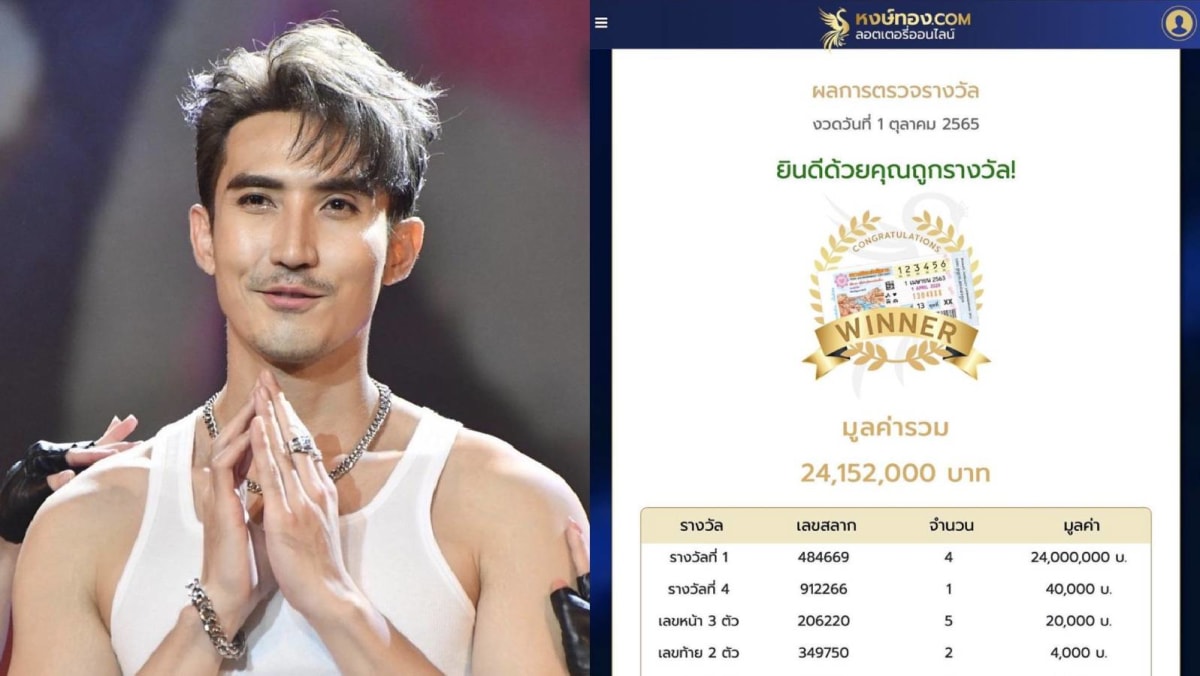 Thai Actor Clarifies He Won S$229K Instead of S$922K After Saying He ...