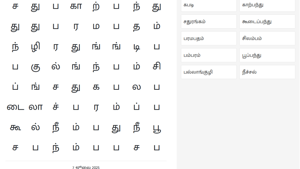 விளையாட்டுகளின் பெயர்களை "கண்டுபிடி" - Seithi Mediacorp