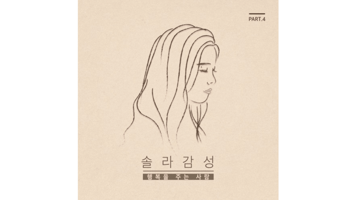 MAMAMOO′s Solar to Release 4th ′Solar Emotion′ - 8days