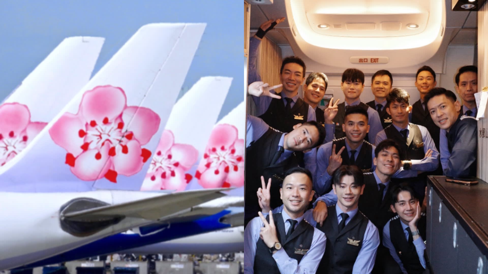 China Airlines' First All-Male Crew From Flies To New York; Passengers ...