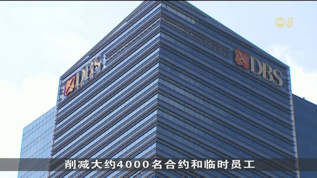 星展集团因人工智能取代 计划削剪4000个职位 - 8world