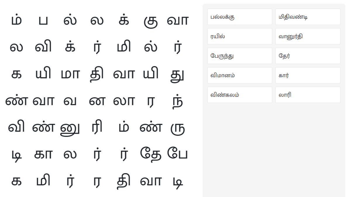 வாகனங்களைக் "கண்டுபிடி" - Seithi Mediacorp