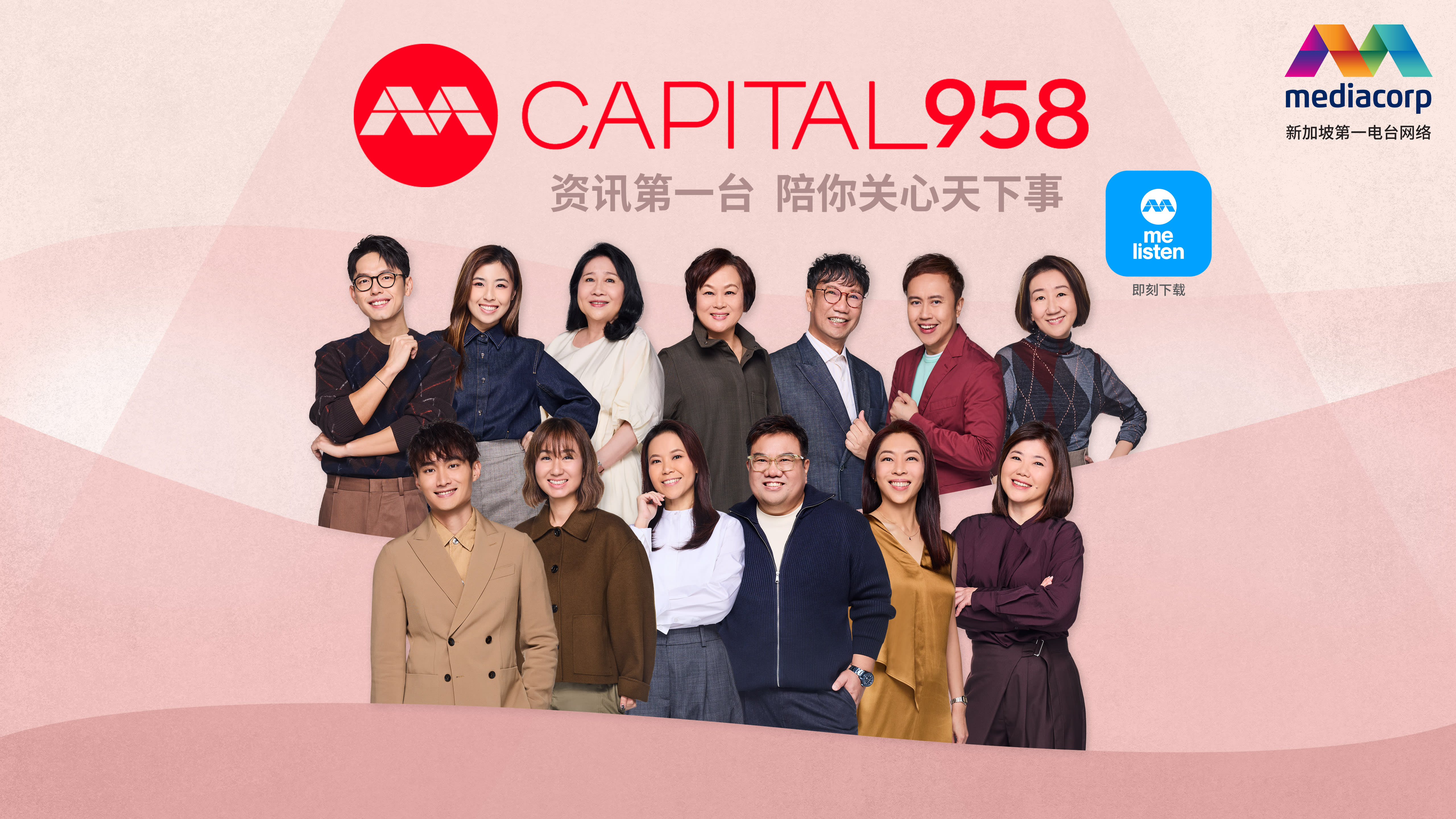 Capital958FM - melisten