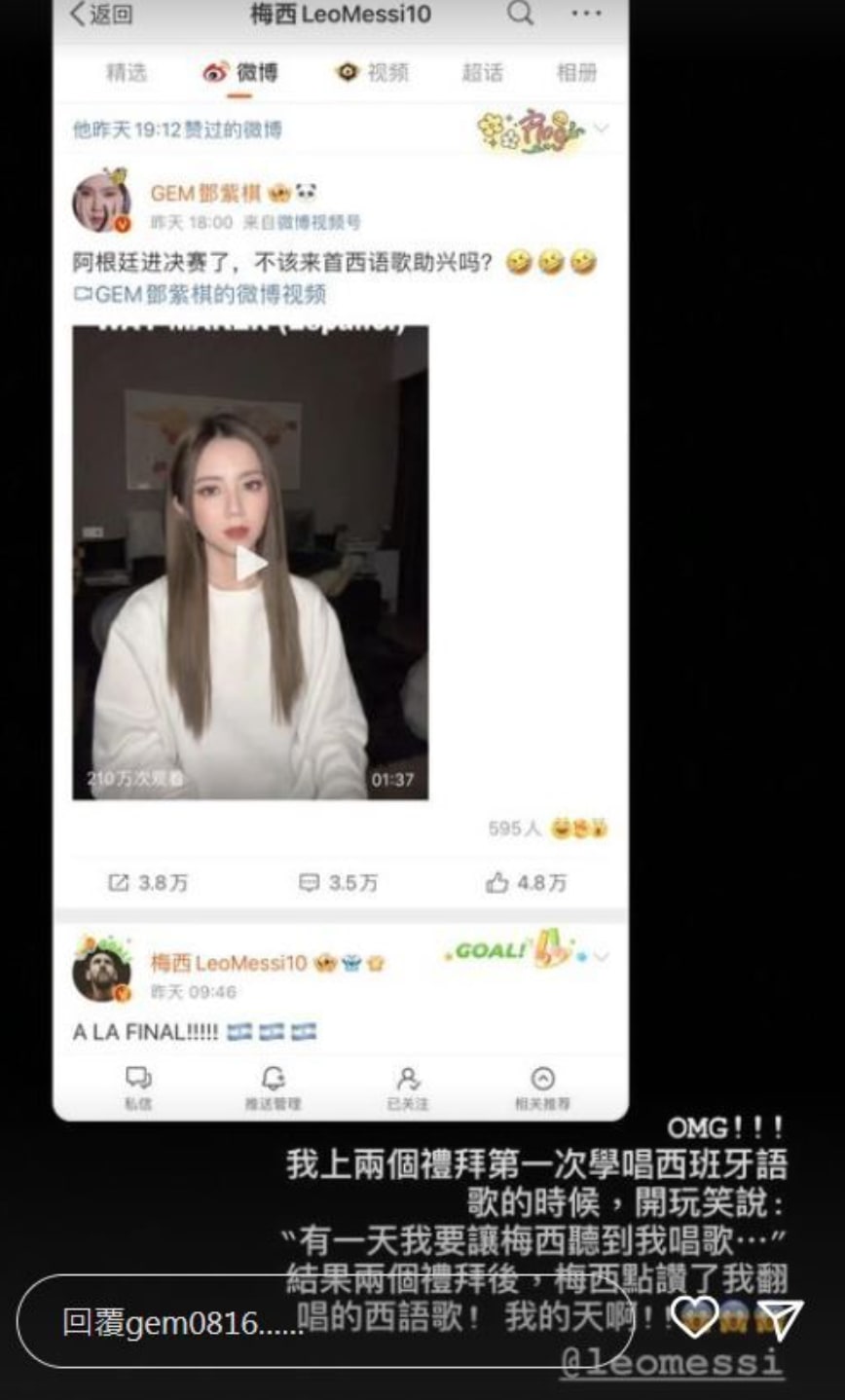 G.E.M’s Spanish Song Performance For Argentinian Football Team Gets A ...