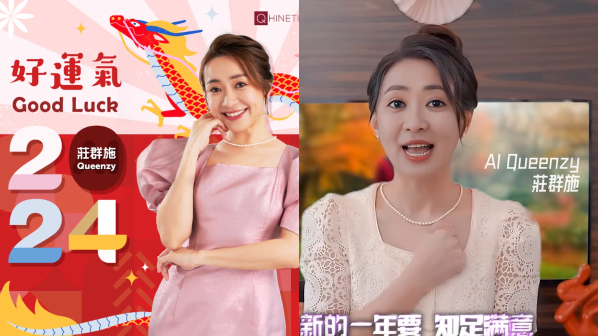 Late Msian Singer Queenzy Cheng Sings On New CNY Song Thanks To AI - 8days